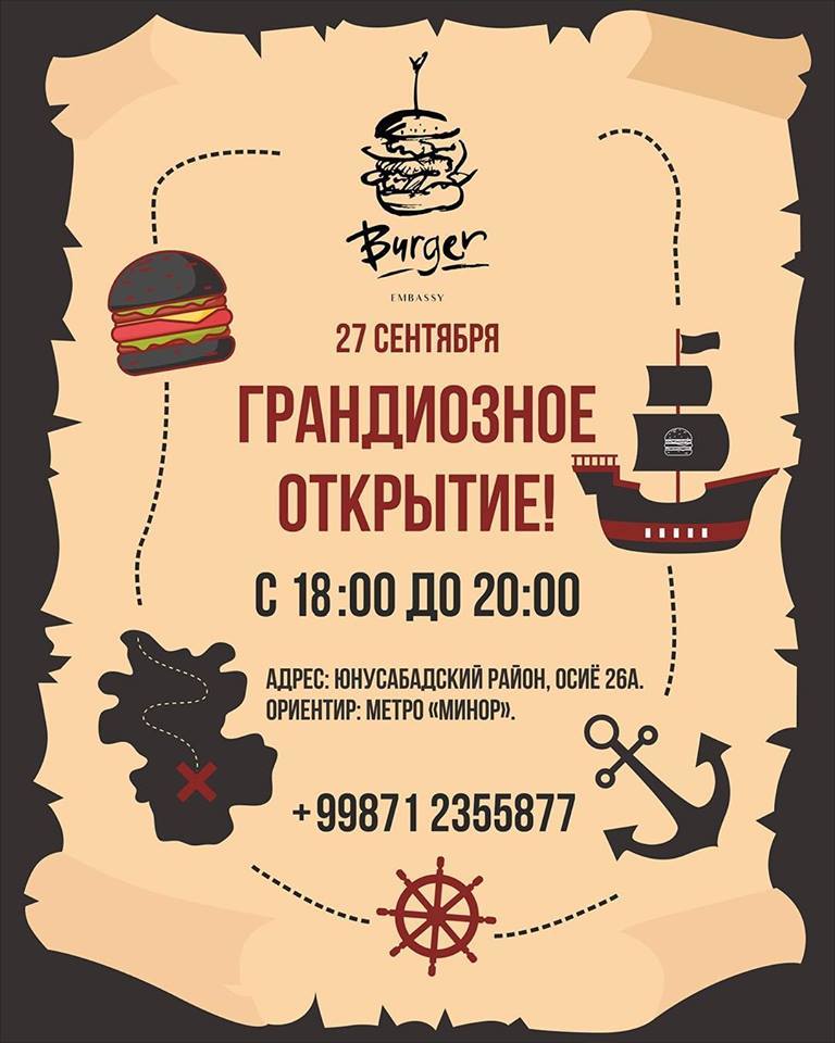 Открытие второго филиала Burger Embassy — Афиша Ташкента